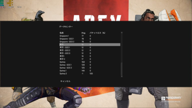 Apex Legendsで試合中にプレイ画面上にFPSやレイテンシ(Ping値)を表示する方法！ - ベポくまブログ