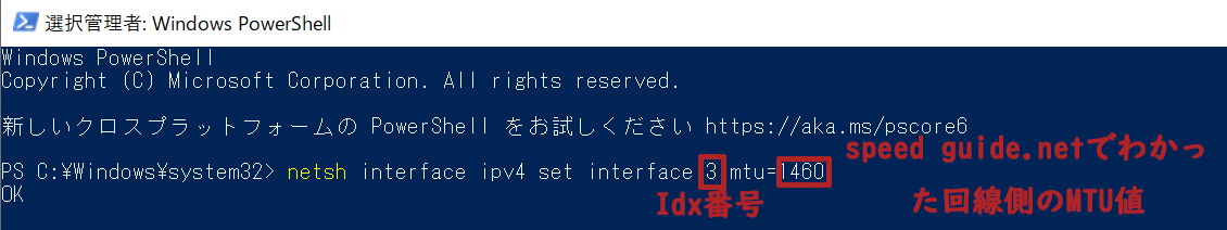 MTUの最適値を調べて設定する方法！回線が安定するのでオンラインゲームをやられる方は設定したほうが良いです！ - ベポくまブログ