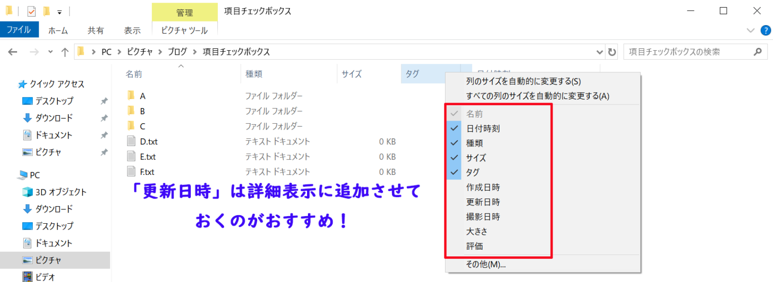 Windows10でフォルダー内のフォルダーやファイルの表示をアイコンだけでなくサイズや日付時刻などの「詳細表示」にする方法! ベポくまブログ