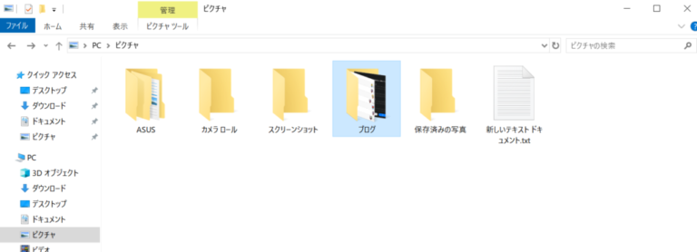 Windows10で自分好みの表示設定にしたフォルダーをそのフォルダー内だけに設定するのではなく全てのフォルダーに適用する方法！各フォルダの