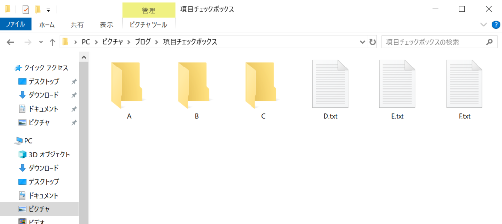 Windows10でフォルダー内のフォルダーやファイルの表示をアイコンだけでなくサイズや日付時刻などの「詳細表示」にする方法! ベポくまブログ