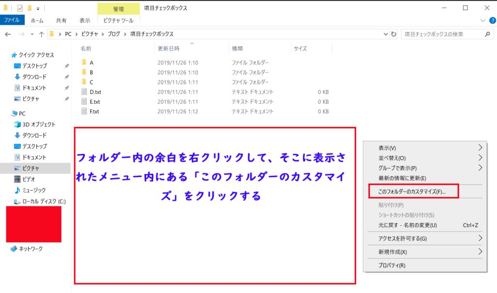 Windows10で自分好みの表示設定にしたフォルダーをそのフォルダー内だけに設定するのではなく全てのフォルダーに適用する方法!各フォルダの