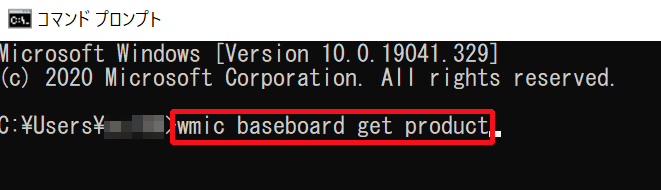 Windows 10でPCのマザーボードの型番を確認する方法！ - ベポくまブログ
