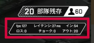 Apex Legendsで試合中にプレイ画面上にFPSやレイテンシ(Ping値)を表示する方法！ - ベポくまブログ