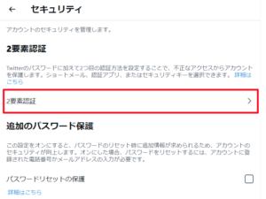 Twitterの自分のアカウントのバックアップコードを確認する方法 - ベポくまブログ