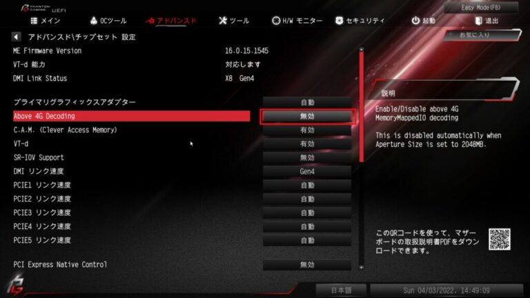Above 4G Decoding（4Gを超えるデコーディング）を有効に設定したままでも「BonDriverの初期化ができません」にならずに済む方法 - ベポくまブログ