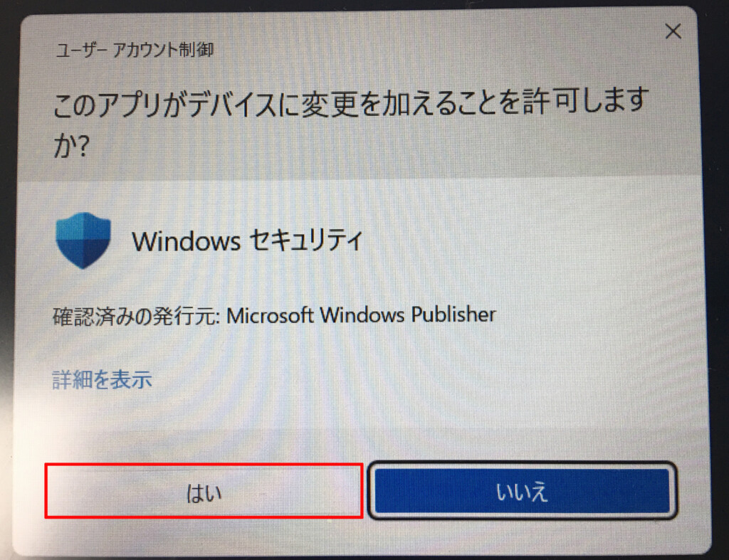 Windows 11にも対応！セキュアブートを有効にしたままでhidusbfを利用できるようにする方法 - ベポくまブログ