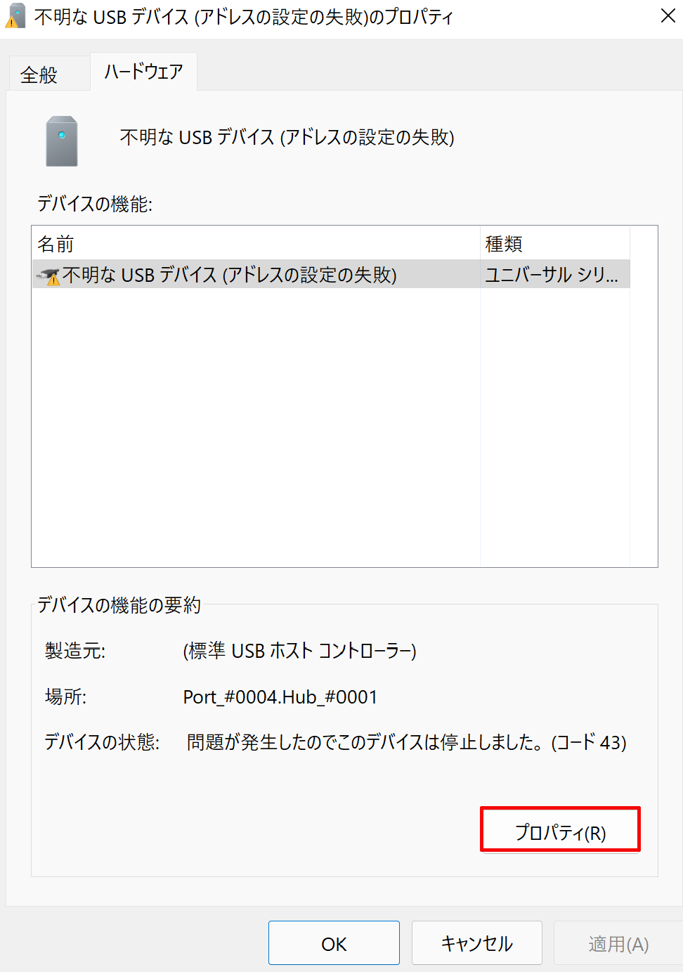 hidusbfの設定に失敗してPCPAD（PS4やPS5、Xboxなどのコントローラー）が認識されなくなってしまった時の対処法 - ベポくまブログ