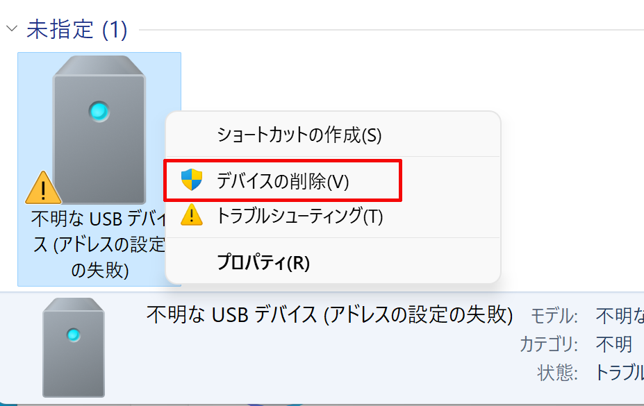 hidusbfの設定に失敗してPCPAD（PS4やPS5、Xboxなどのコントローラー）が認識されなくなってしまった時の対処法 - ベポくまブログ
