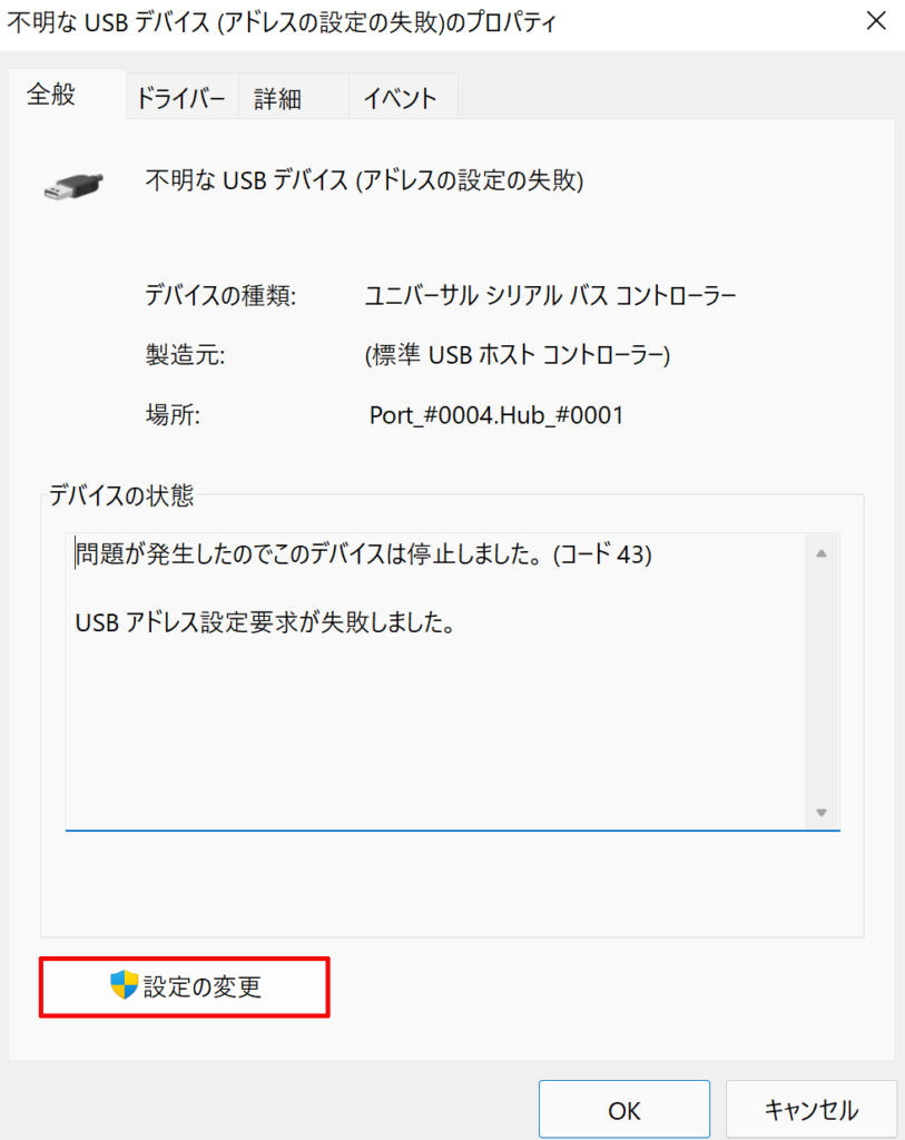 hidusbfの設定に失敗してPCPAD（PS4やPS5、Xboxなどのコントローラー）が認識されなくなってしまった時の対処法 - ベポくまブログ