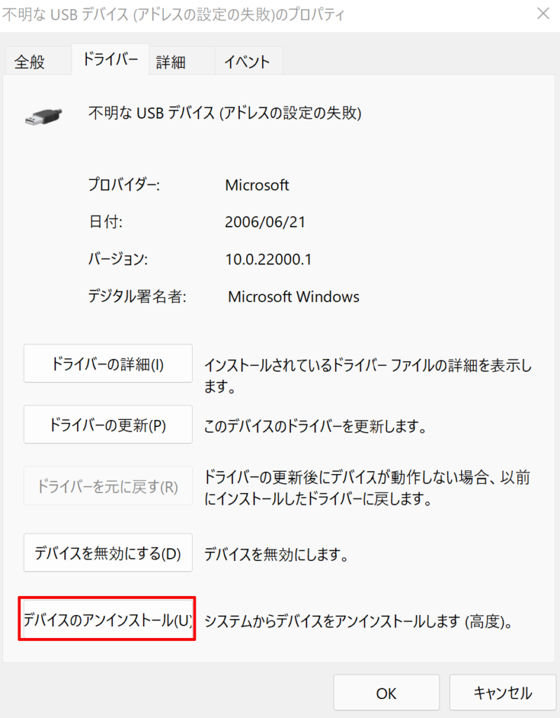 hidusbfの設定に失敗してPCPAD（PS4やPS5、Xboxなどのコントローラー）が認識されなくなってしまった時の対処法 - ベポくまブログ
