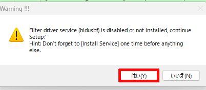 Windows 11の年に1度の大型アップデートを行った場合はhidusbfの再設定をする必要あり!? - ベポくまブログ