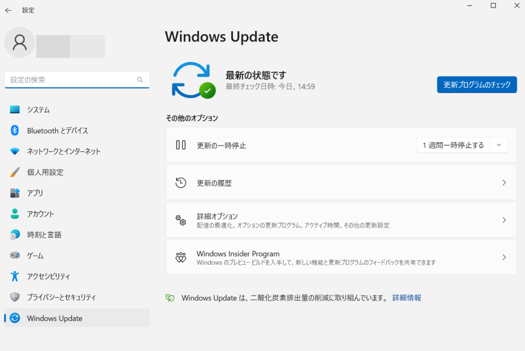 Windows 11でデスクトップ上にWindows Updateのショートカットを作成する方法 - ベポくまブログ