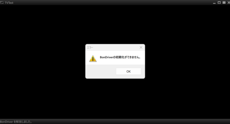 Above 4G Decoding（4Gを超えるデコーディング）を有効に設定したままでも「BonDriverの初期化ができません」にならずに済む方法 - ベポくまブログ