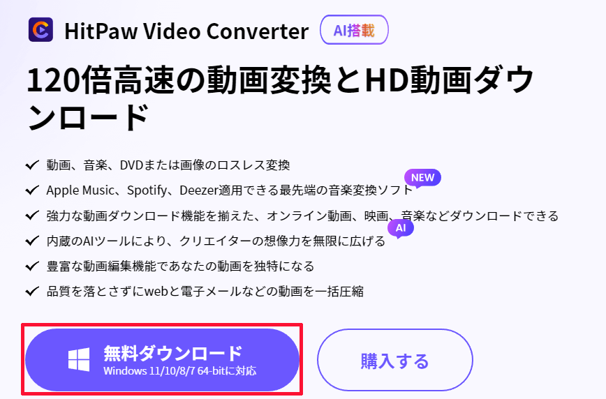 動画変換ソフトHitPaw Video Converterレビュー【PR】 - ベポくまブログ