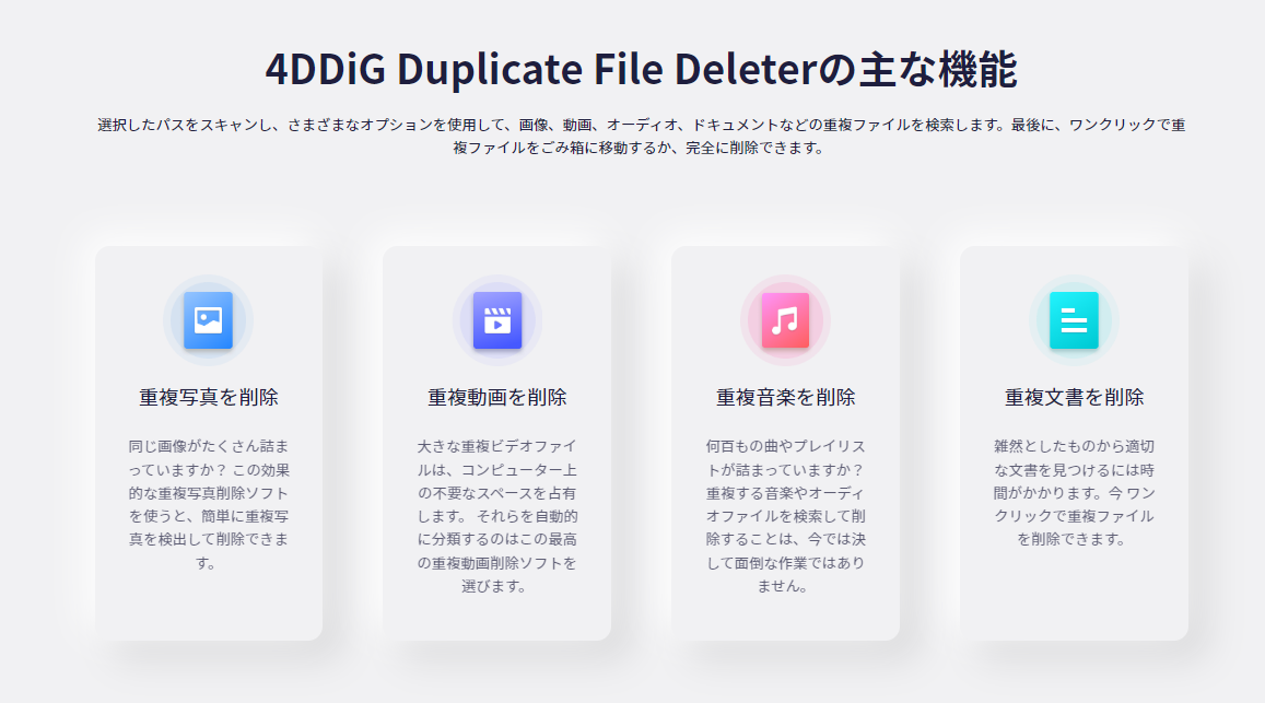 Googleドライブで重複したファイルを削除する【4DDiG Duplicate File Deleter】【PR】 - ベポくまブログ