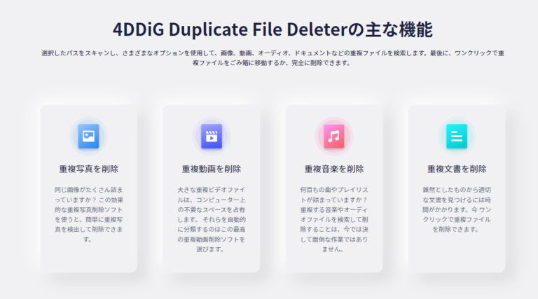 Googleドライブで重複したファイルを削除する【4DDiG Duplicate File Deleter】【PR】 - ベポくまブログ