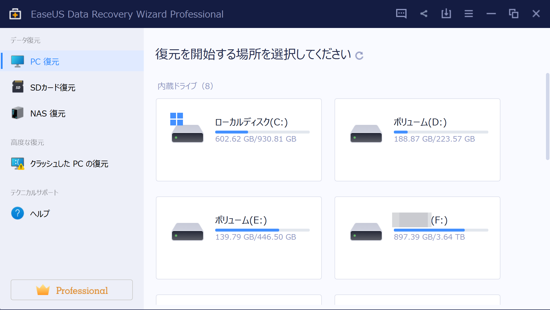 データ復旧ソフトEaseUS Data Recovery Wizard Proレビュー【PR】 - ベポくまブログ