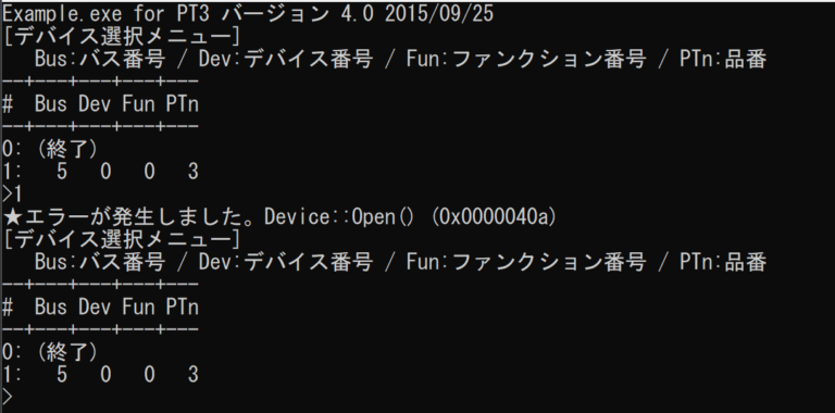 Above 4G Decoding（4Gを超えるデコーディング）を有効に設定したままでも「BonDriverの初期化ができません」にならずに済む方法 - ベポくまブログ