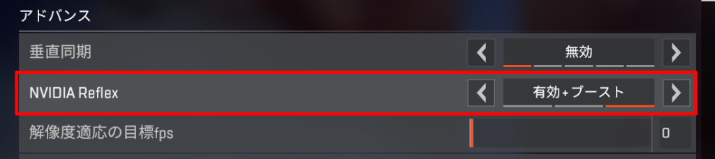 【Apex Legends】シーズン19からNVIDIA Reflexを無効から有効＋ブーストに変更できなくなってしまった時の対処法 - ベポ ...