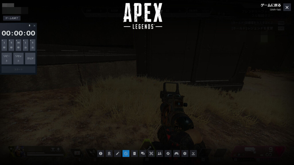 【Apex Legends】Shift+Tabで表示されるSteamのオーバーレイメニューを誤表示しないようにする方法 - ベポくまブログ