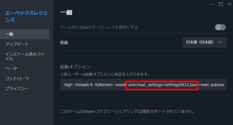 【Apex Legends】DirectX12を有効化してプレイする方法【2024年5月シーズン21対応】 - ベポくまブログ