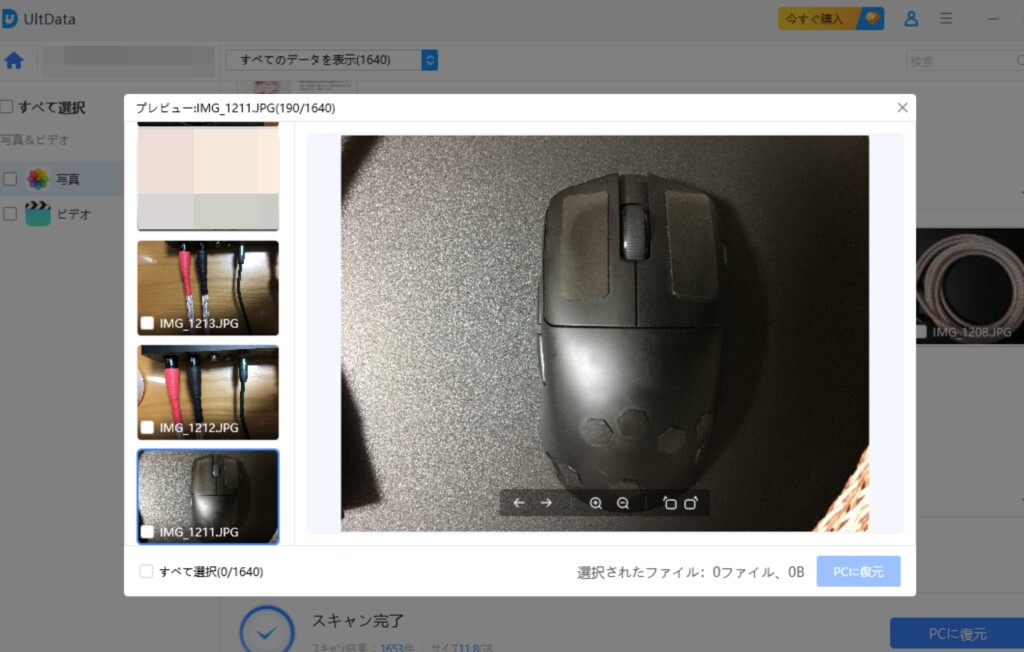 【初期化不要】iCloudバックアップから写真を復元する方法｜UltData for iOS【PR】 - ベポくまブログ