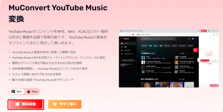 MuConvert YouTube Music変換 レビュー 評価・評判から使い方、安全性と違法性まで徹底解説【PR】 - ベポくまブログ