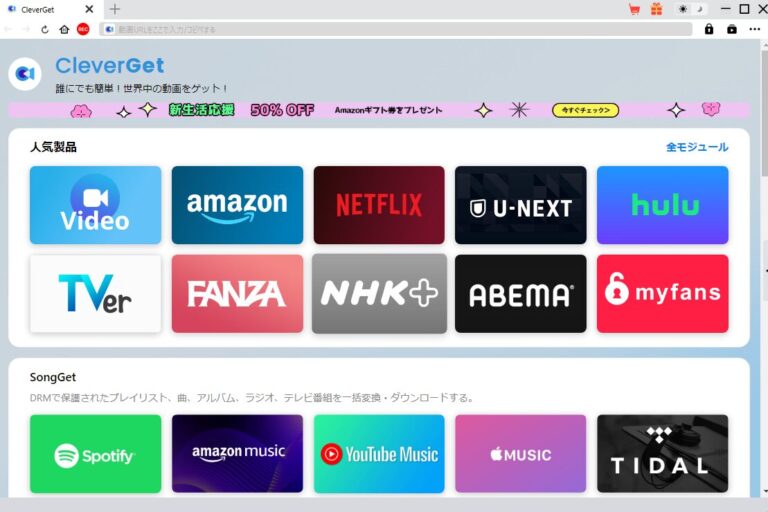CleverGet Amazon動画ダウンロードレビュー：主な機能、操作手順、ユーザー評判を徹底解説【PR】 - ベポくまブログ