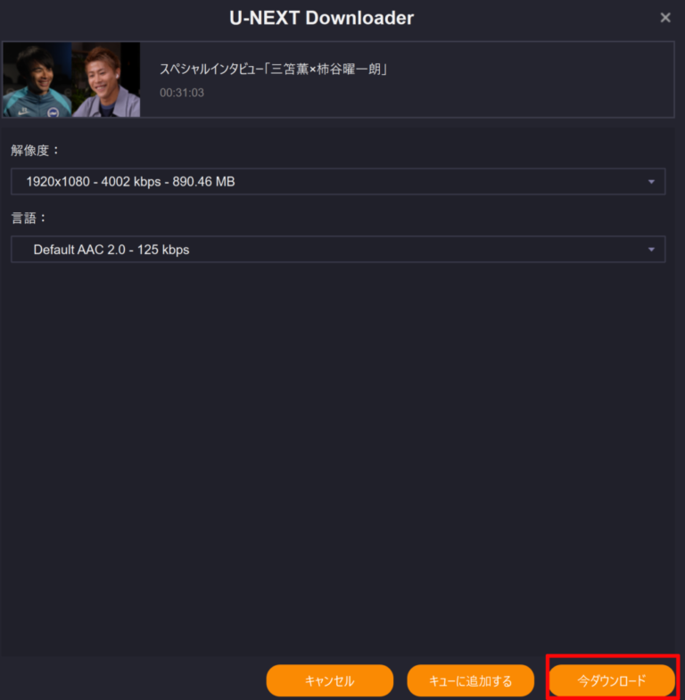 KeepStreams U-NEXT Downloaderレビュー：機能・使い勝手・無料版と有料版との違いを徹底解説【PR】 - ベポくまブログ