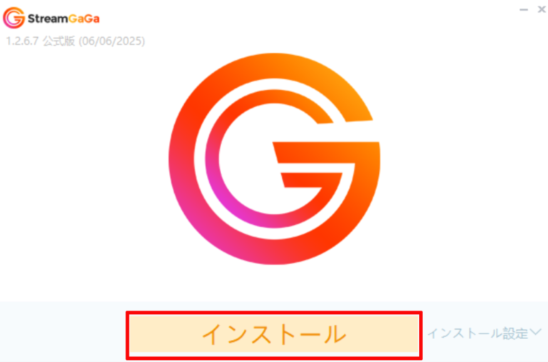 StreamGaGa Oneレビュー：機能・使い勝手・無料版と有料版との違いを徹底解説【PR】 - ベポくまブログ